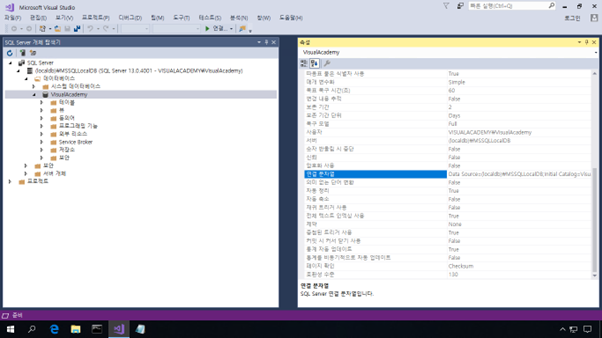 Adonet 데이터베이스 프로그래밍