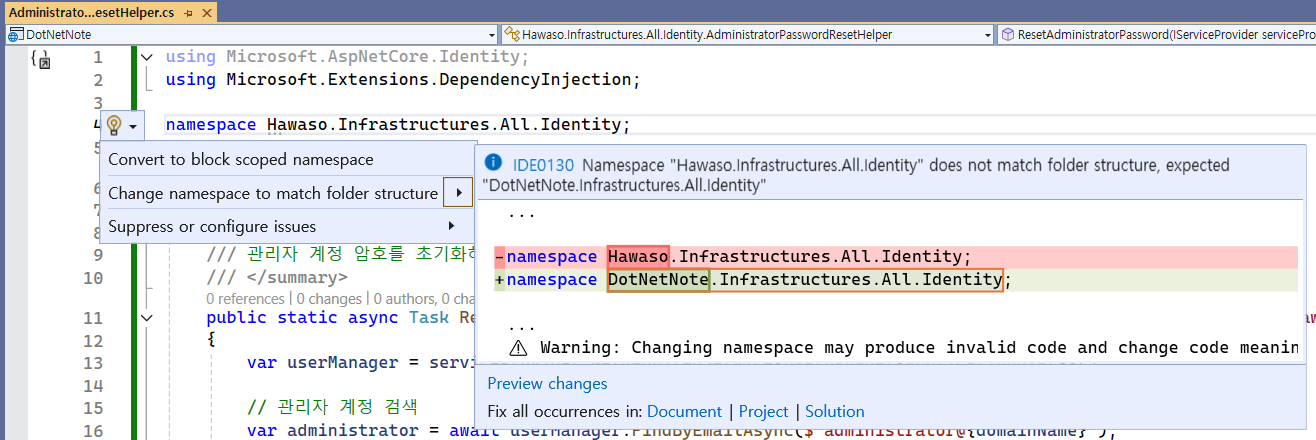 네임스페이스를 폴더 구조에 맞게 변경하기